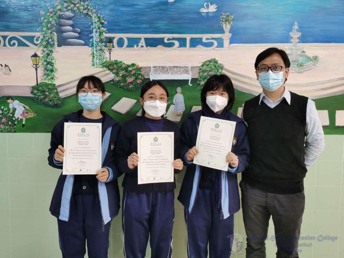 本校學生於第十四屆全澳資訊科技大賽三維編程與動畫比賽獲優異獎 - Sacred Heart Canossian College
