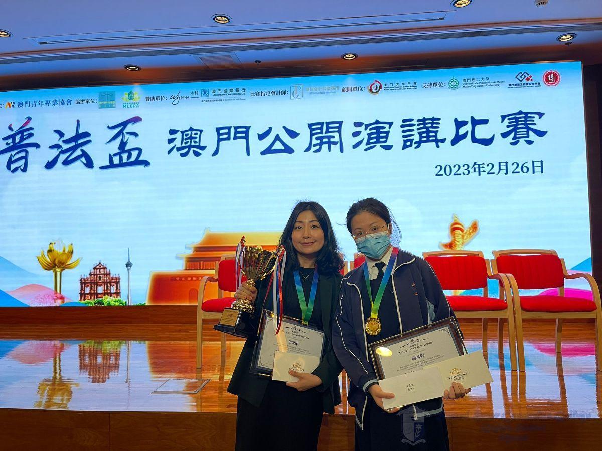 本校師生「普法盃演講賽」獲冠軍及優異獎 – Sacred Heart Canossian College