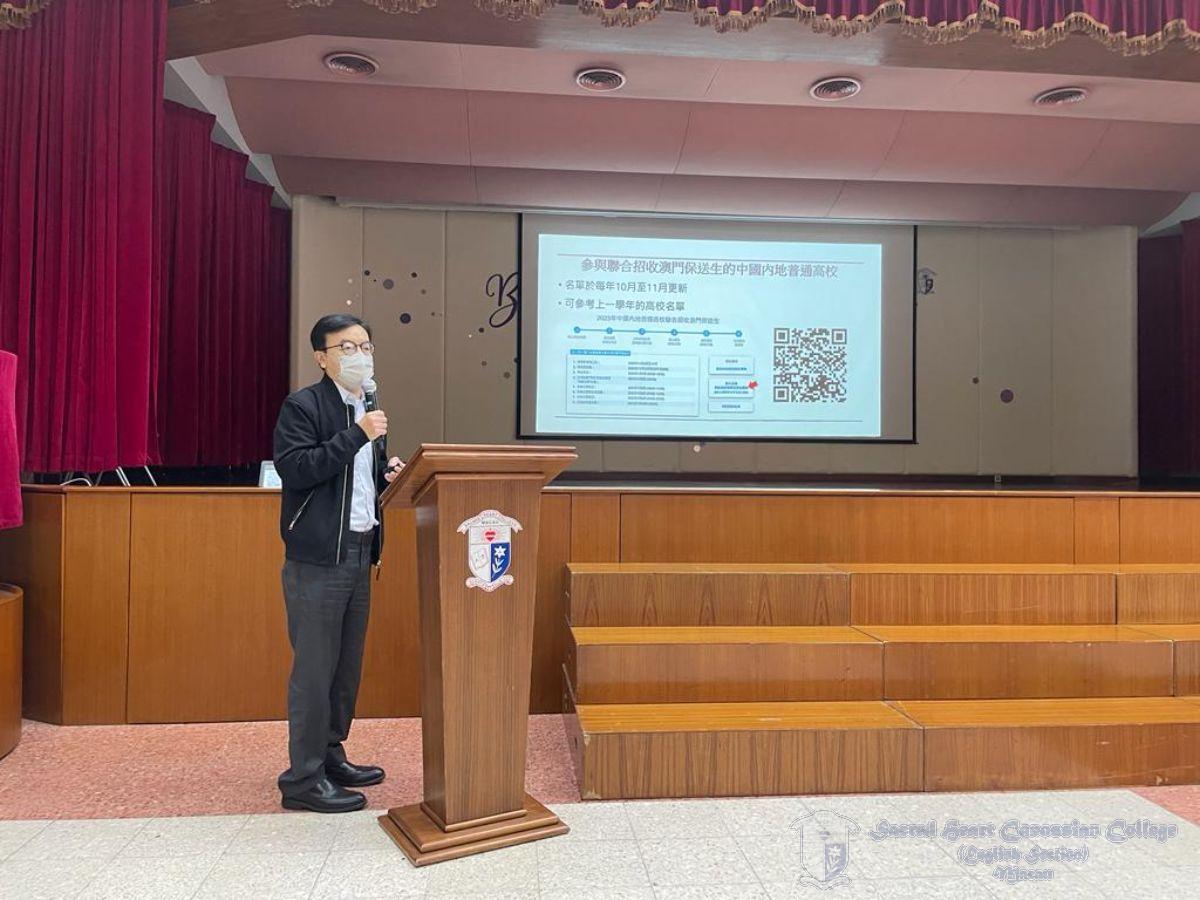 「大學保送計劃分享會」助力學生升學 – Sacred Heart Canossian College