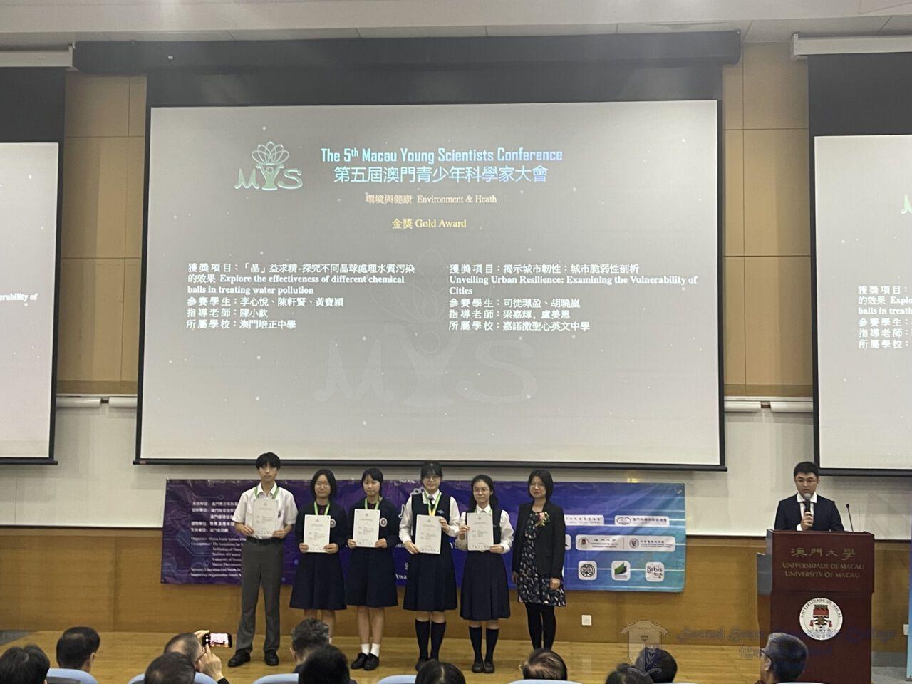 本校學生於第五屆科學家大會(MYS 2023)中獲數獎 – Sacred Heart Canossian College