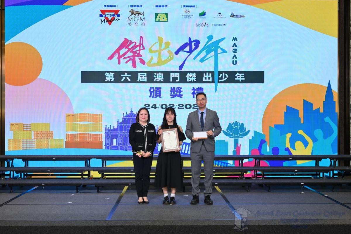 本校學生榮獲澳門十大傑出少年獎 – Sacred Heart Canossian College